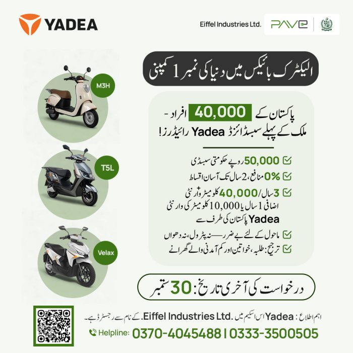 Yadea M3 Electric Scooter E-Bike - Yadea Pakistan: Shop Online EV Bikes ...