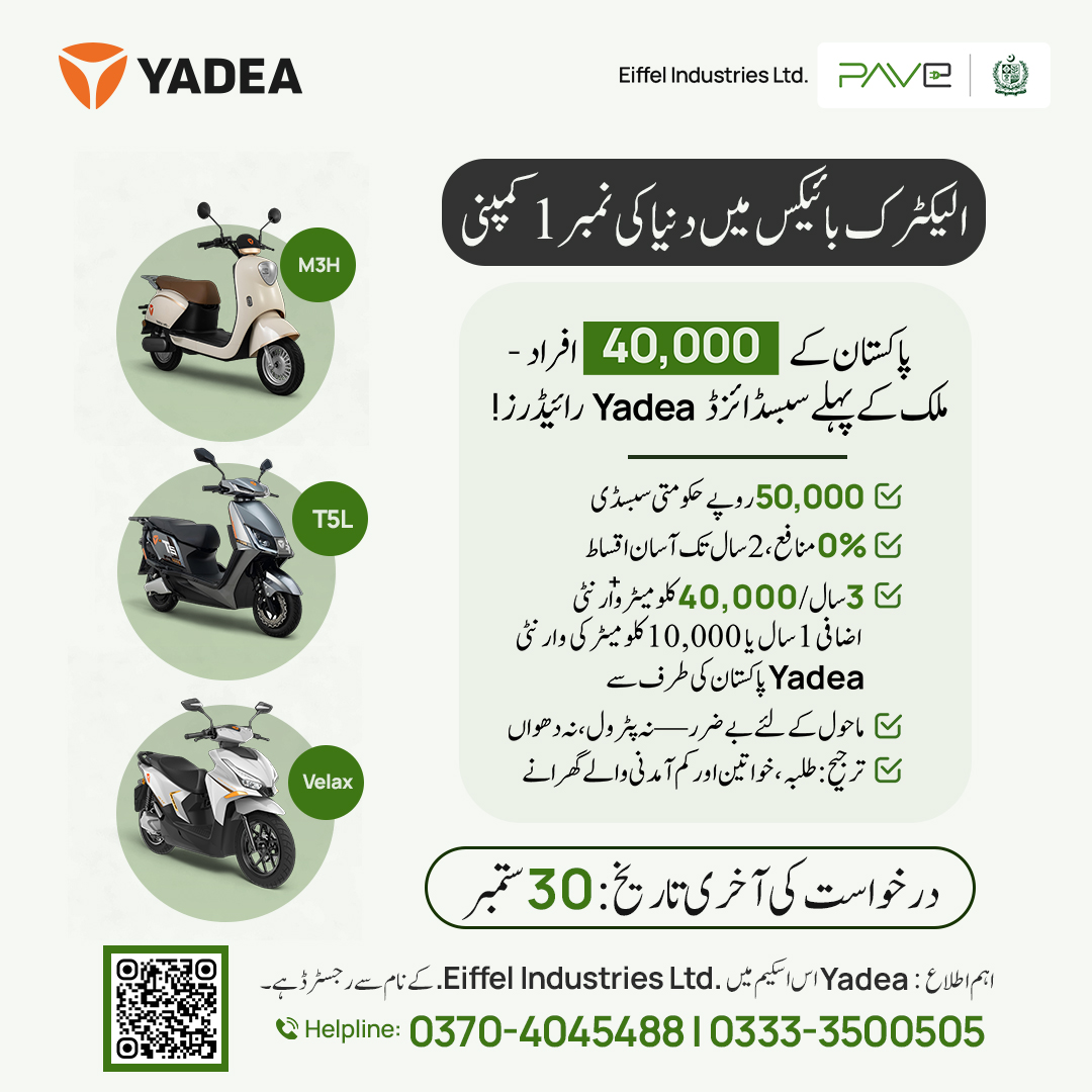 Contact Us - Yadea Pakistan: Shop Online EV Bikes & Electric Scooty