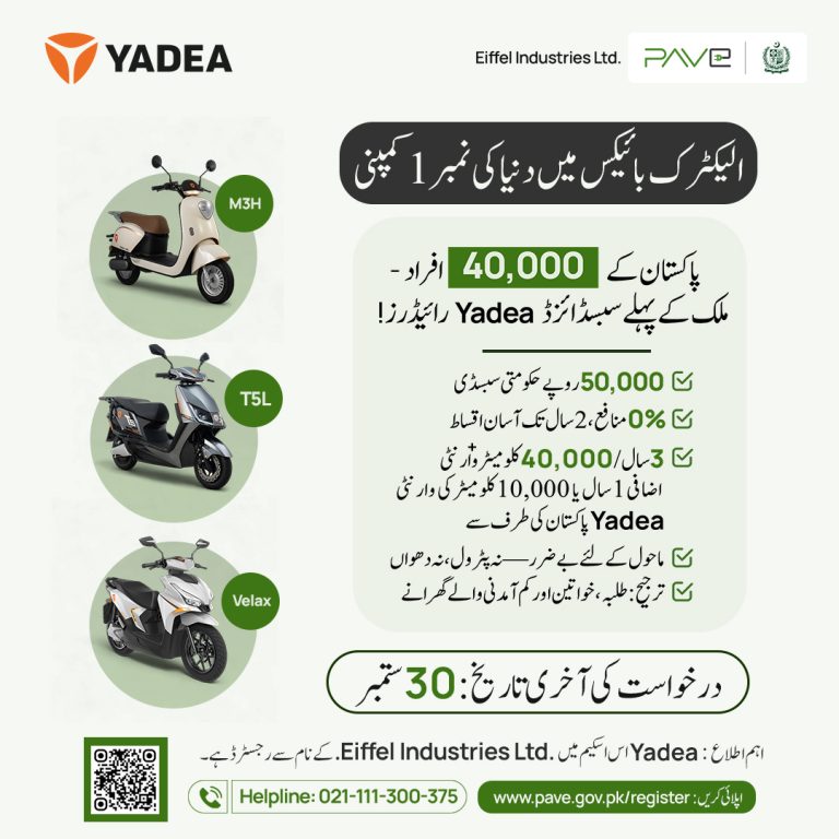 Yadea M3 Electric Scooter E-Bike - Yadea Pakistan: Shop Online EV Bikes ...