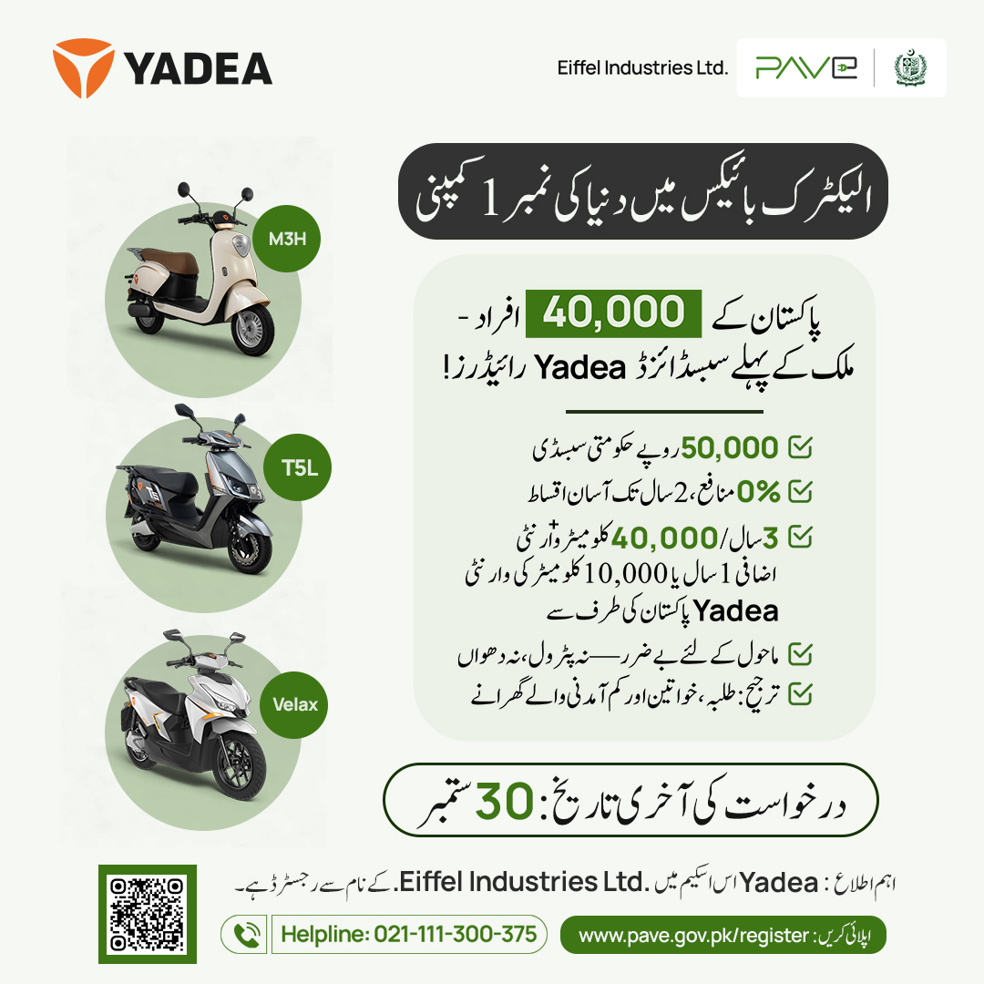 Yadea Pakistan: Shop Online EV Bikes & Electric Scooty